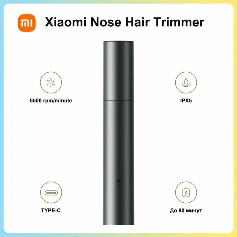 Redmi Триммер для носа и ушей Mi Триммер для носа и ушей, кол-во насадок 1