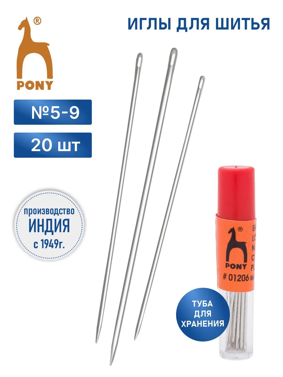 Иголки для шитья ручные с серебряным ушком 20 шт в тубе Sharps №5-9 PONY 01206