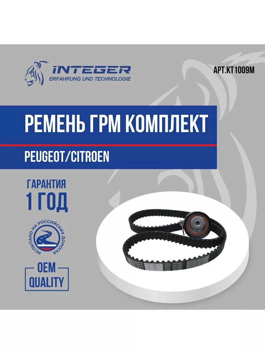 Ремень ГРМ комплект ремень, 2 ролика ор.1643637980
