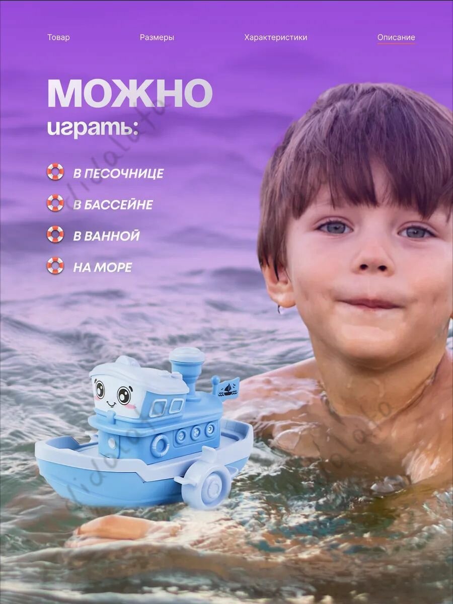 Заводной Кораблик для Ванной — фото 1
