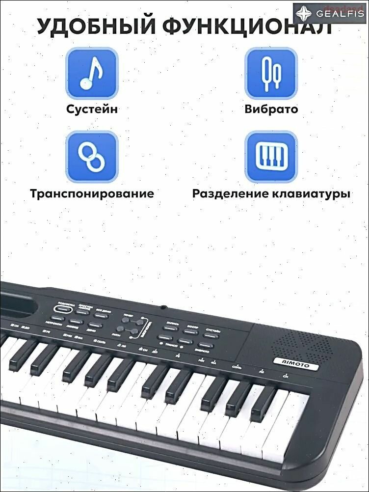 Синтезатор — фото 1