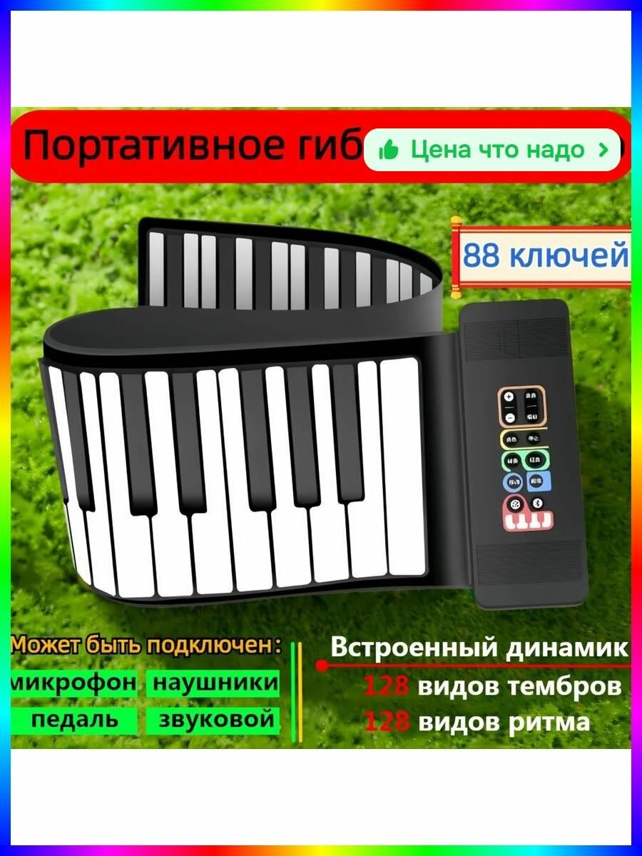 Синтезатор