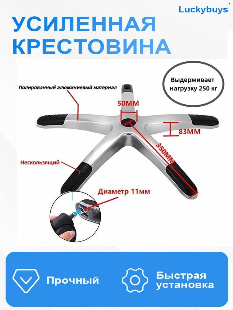 Крестовина для компьютерного кресла