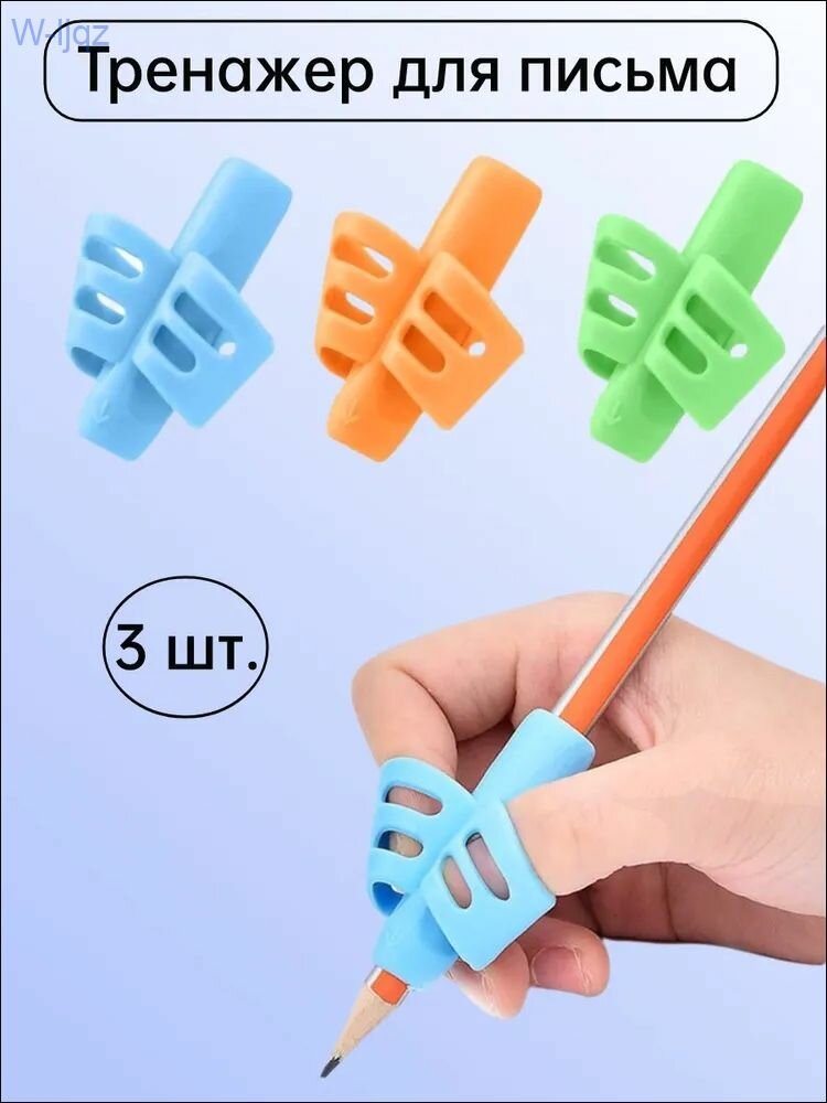 Тренажер для письма на ручку Тренажер для постановки письма для школы, насадка на ручку