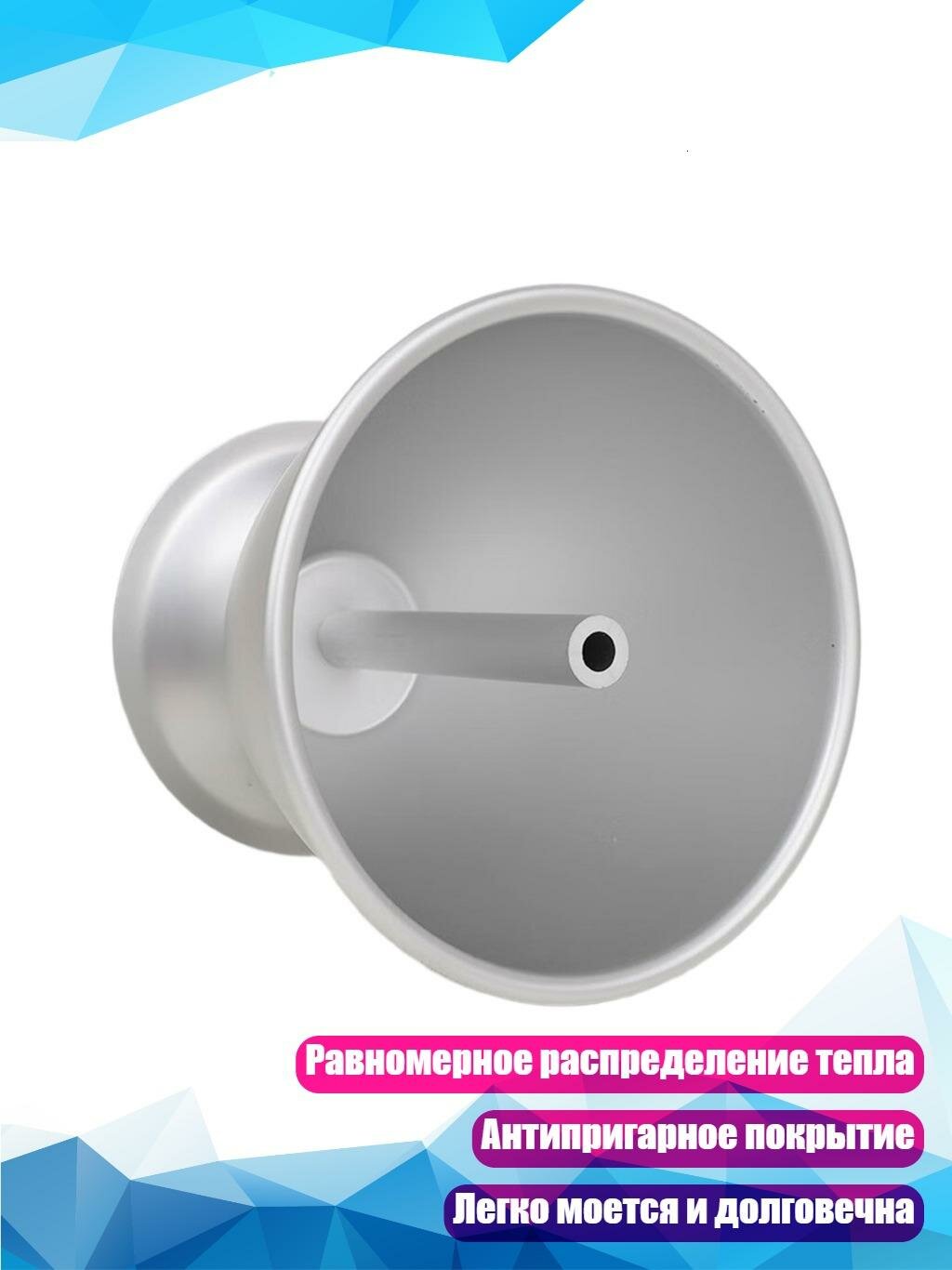 Алюминиевая форма для торта с юбкой, 8