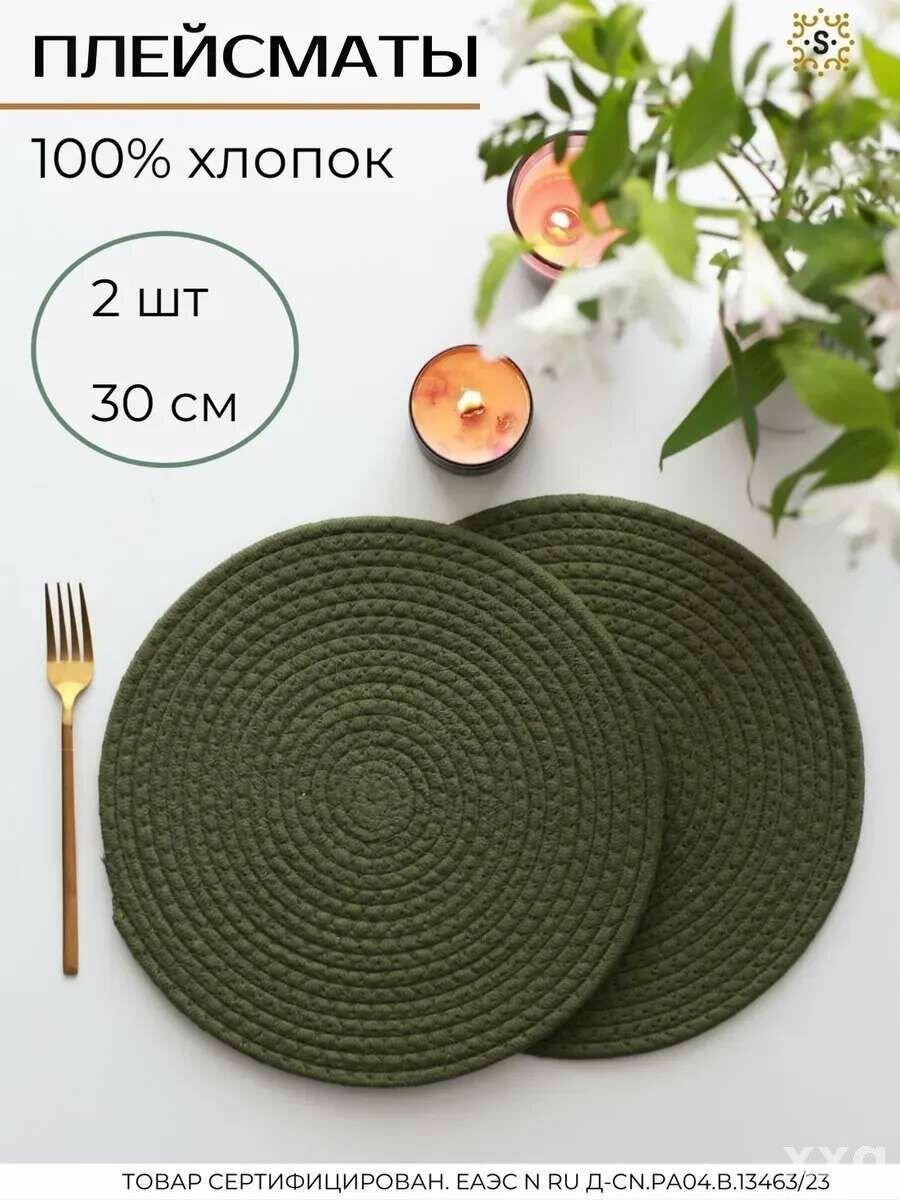 Круглые сервировочные салфетки SharkDecor из хлопка, 30 см, 2 штуки, стильный бестселлер для стола