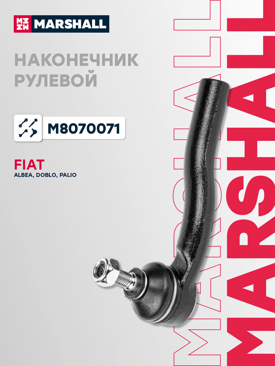 Наконечник рулевой передний левый FIAT Фиат ALBEA, DOBLO, PALIO 46456189