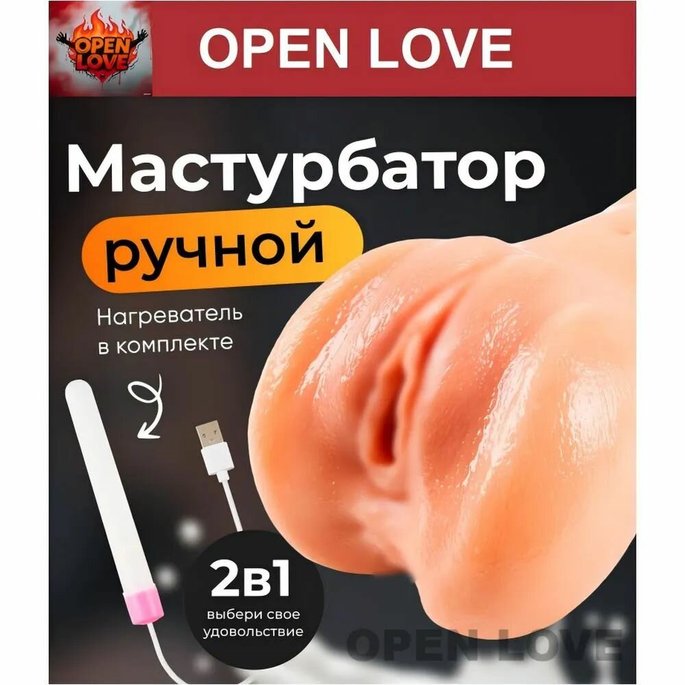 Мастурбатор мужской реалистичный 2 в 1 силиконовая вагина и попка с анусом, секс игрушки для мужчин 18+