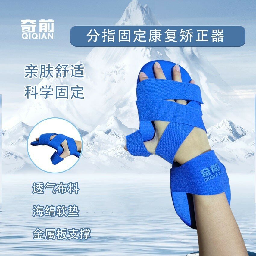 Тренажер для пальцев пациентов с гемиплегией, доска для выпрямления рук, защитник для сгибания пальцев, фиксатор, доска для расширения, корректор