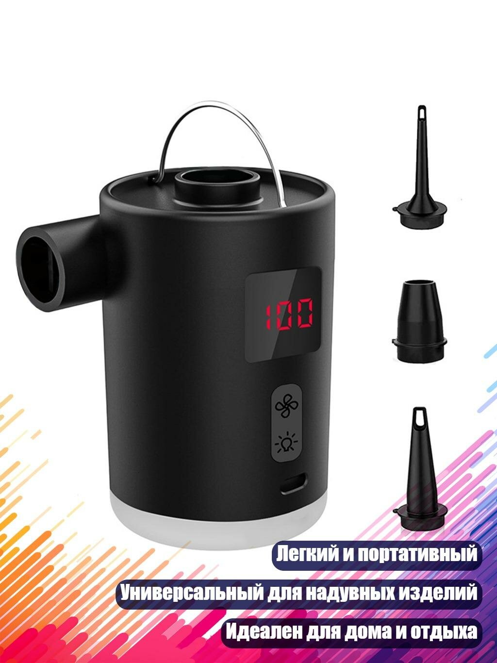 Насос портативный для надувных изделий, Черный