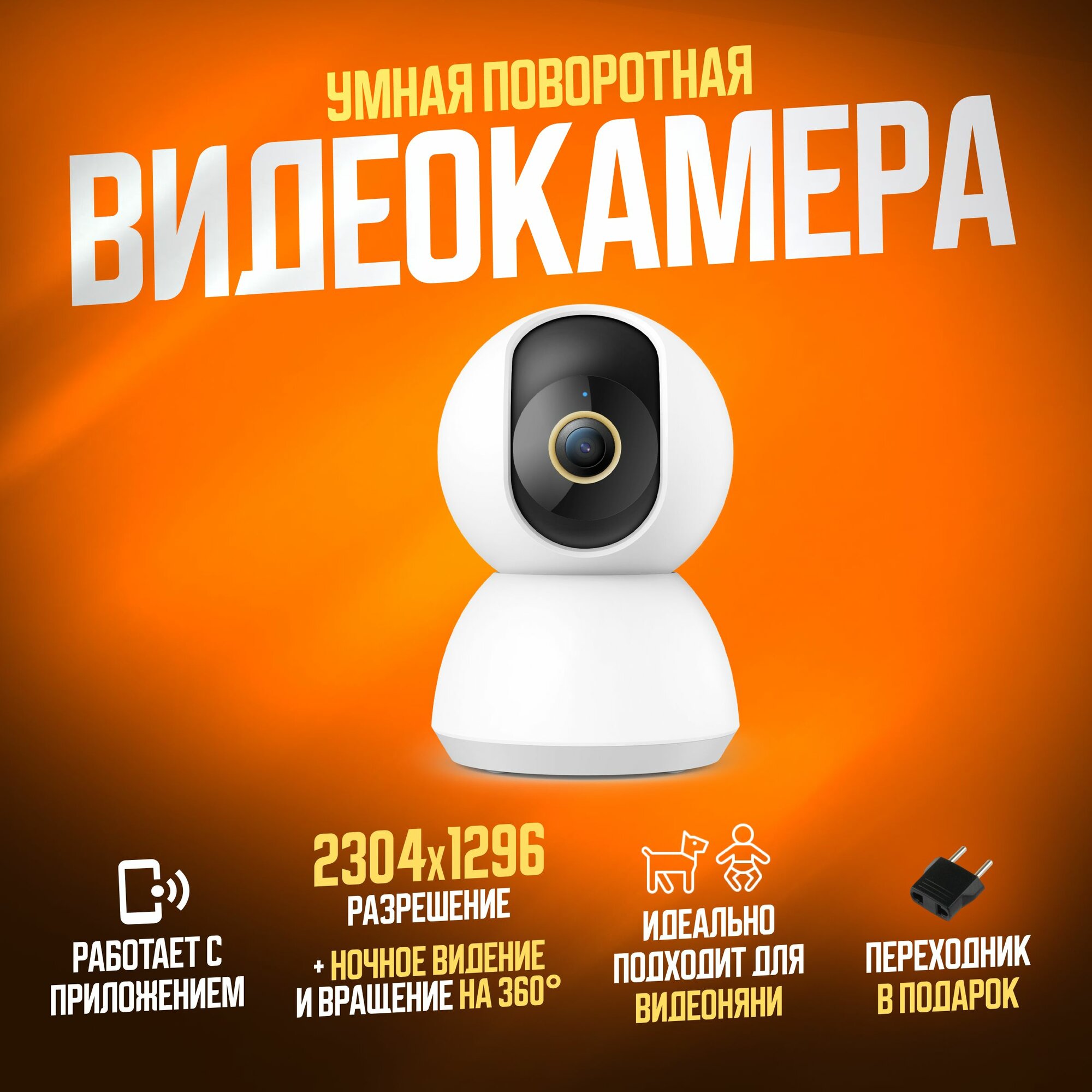 IP-камера видеонаблюдения Home Security Camera 360 2K (MJSXJ09CM), белый (китайская версия)
