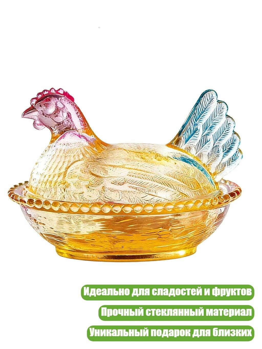 Хрустальный курочкой на гнезде с крышкой, Янтарь