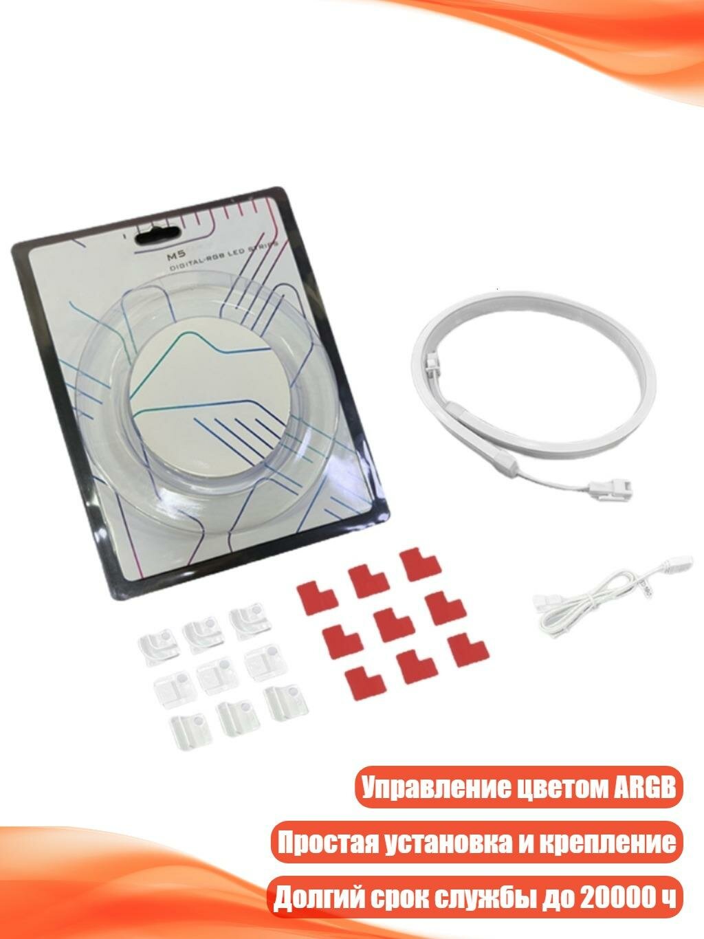 Адресная RGB-лента ARGB