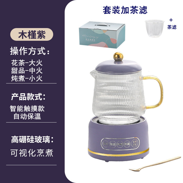 Здоровый горшок, термостойкая стеклянная кружка, офисная многофункциональная маленькая электрическая нагревательная кружка, чайник, изолированная кружка, набор в подарочной коробке