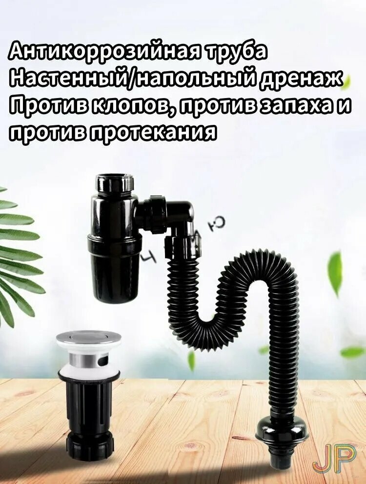 Черный сифон для раковины с переливом из прочного ABS пластика (антикоррозия), для керамической/стainless steel раковины, легкая установка без инструментов, с уплотнителями, сертификат EAC