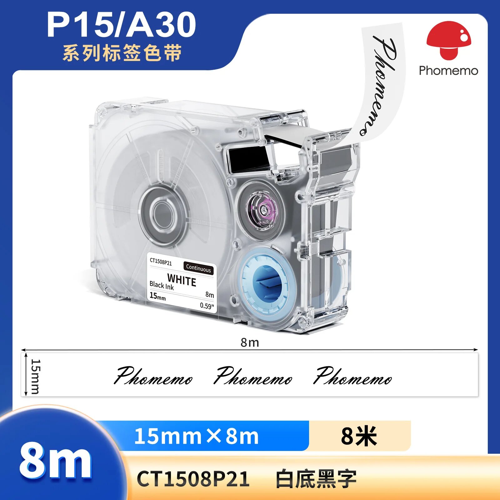 1 упаковка Phomemo A30 P15, длинная лента для изготовления этикеток и лента для этикеток, непрерывная лента, самоклеящаяся стандартная термопереносная лента для печати этикеток