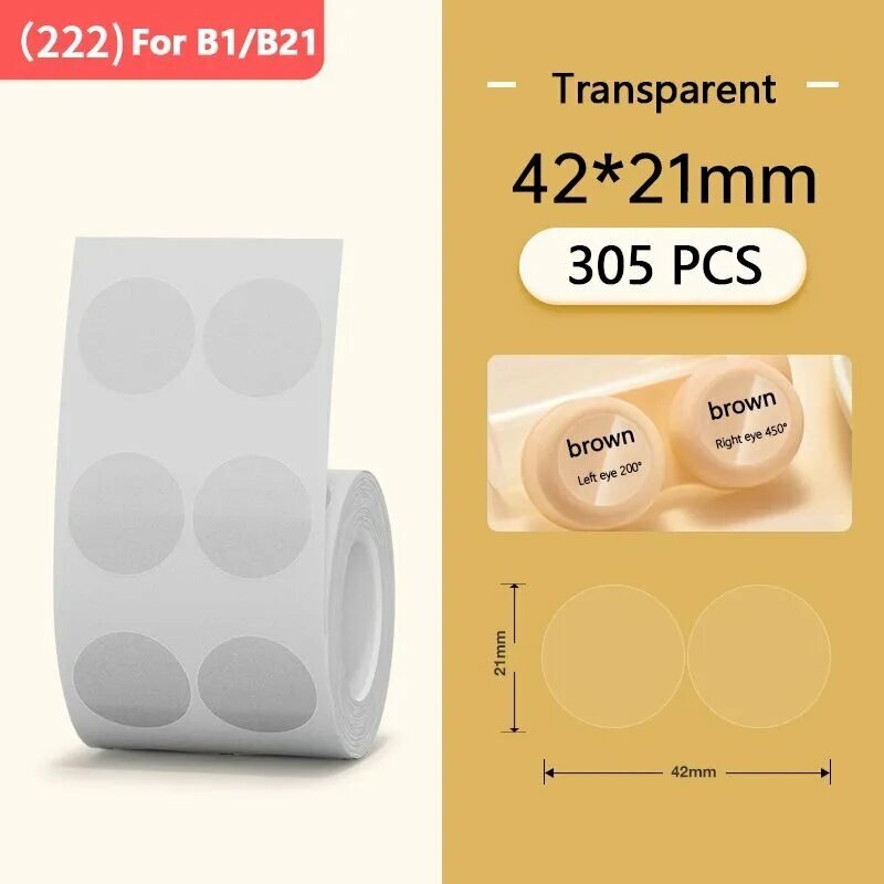NIIMBOT Этикетка для печати 4.2 x 2.1 см, 305 шт.