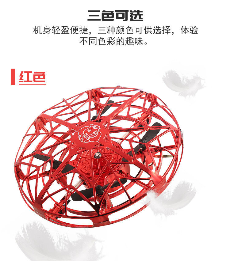 Индукционная летающая тарелка UFO, кросс-бордерный гироскоп, светящийся гироскопический шар, интеллектуальная интерактивная игрушка-квадрокоптер