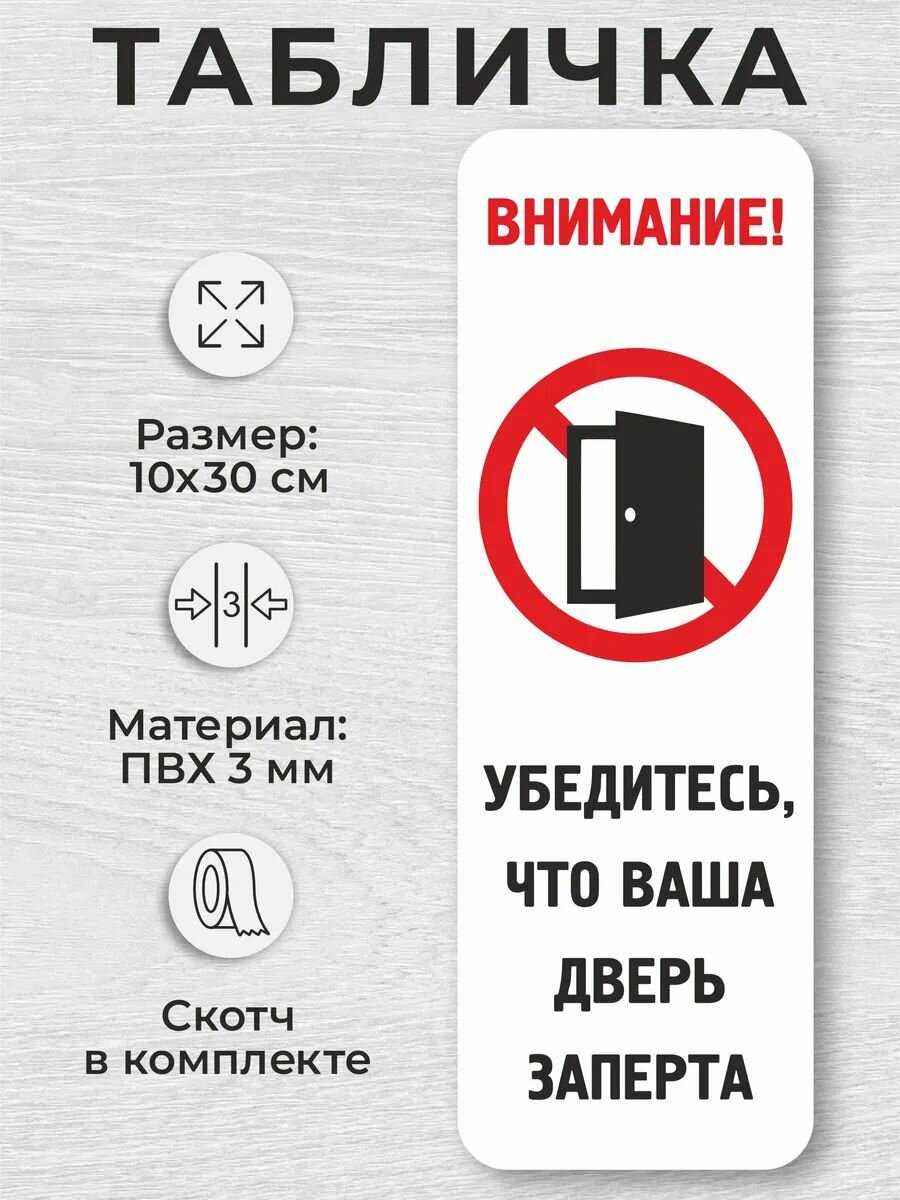 Табличка на дверь — фото 1