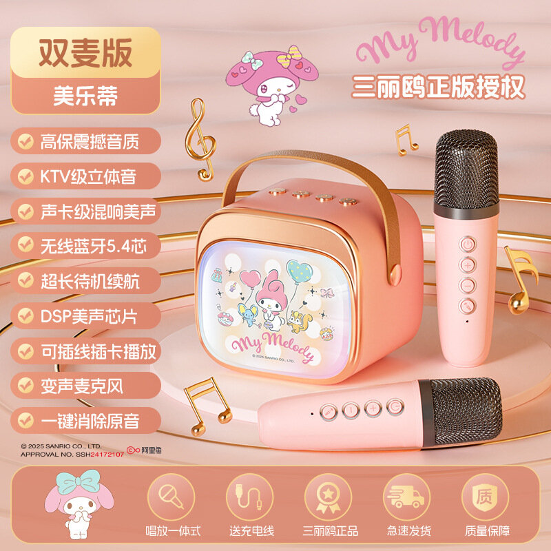 Официально лицензированный детский микрофон и колонка от Sanrio, домашняя беспроводная мини-колонка Bluetooth