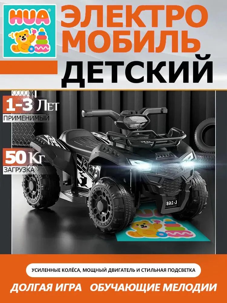 Двухместный детский электроквадроцикл, усиленная рама, долгий заряд, LED-подсветка, для парка и дачи