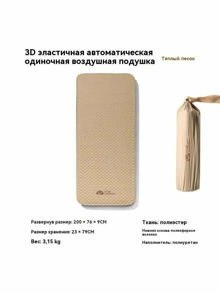 Матрас, 76х200 см