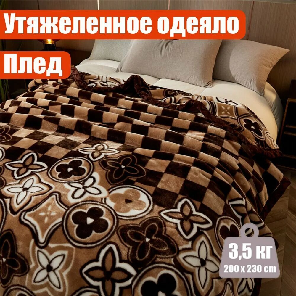 Плед , Велюр искусственный, 230 см х 200 см