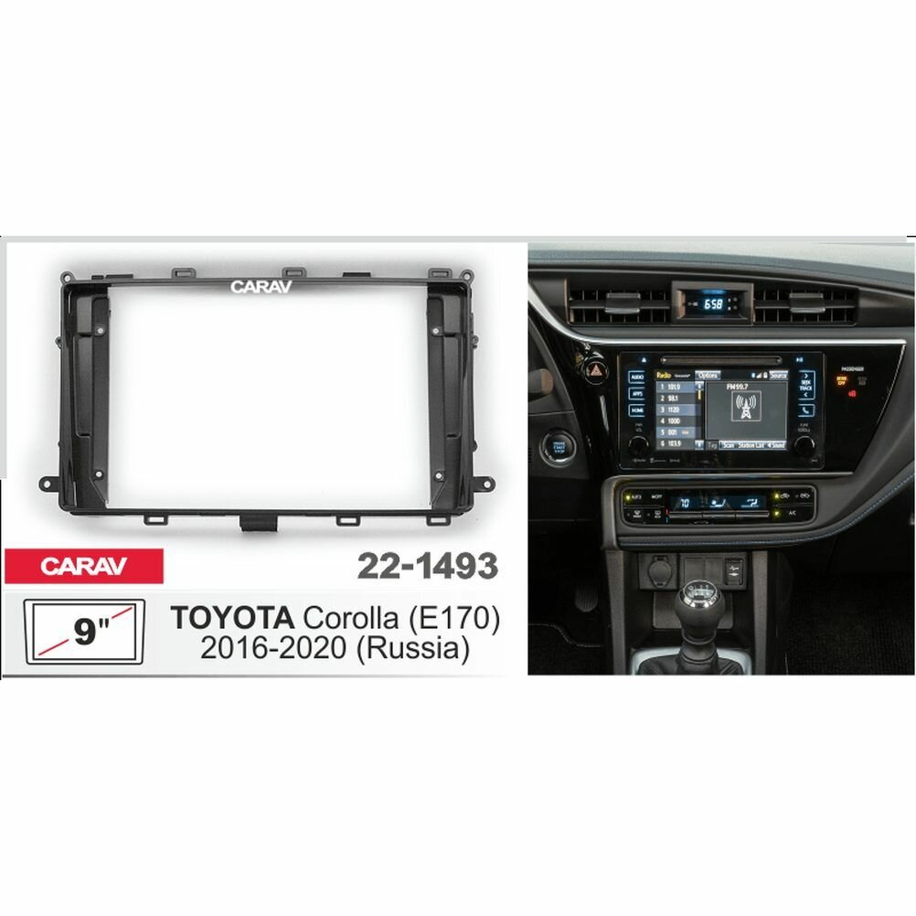 Переходная рамка 9" Android для TOYOTA Corolla (E170) 2016+ ver.3 CARAV 22-1493