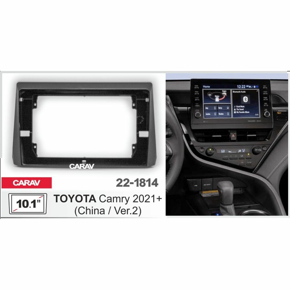 Переходная рамка 10.1" Android для TOYOTA Camry 2021+ Китайская сборка v.2 CARAV 22-1814