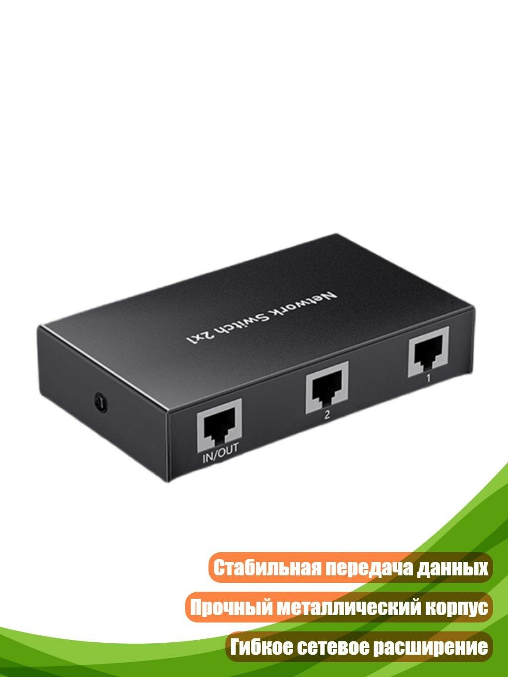 Разветвитель RJ45 2 в 1