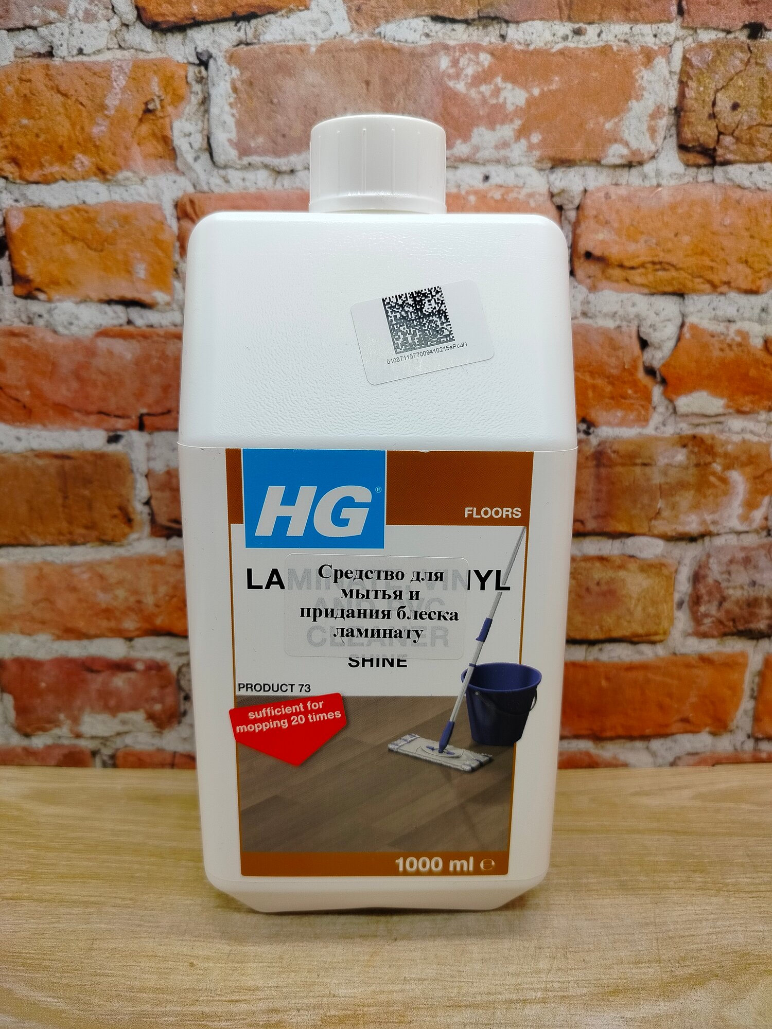HG Средство для мытья и придания блеска ламинату 1 л