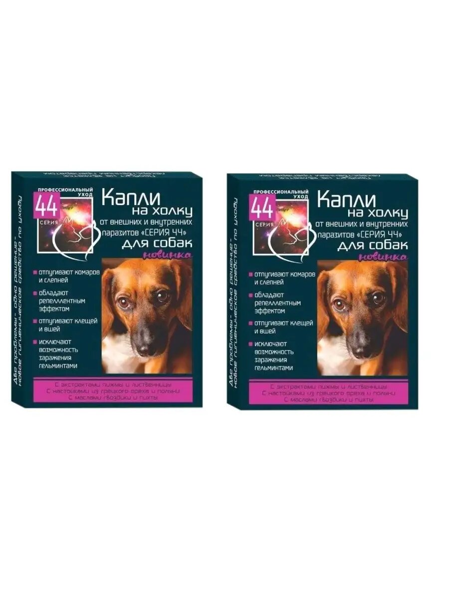 Капли на холку для собак