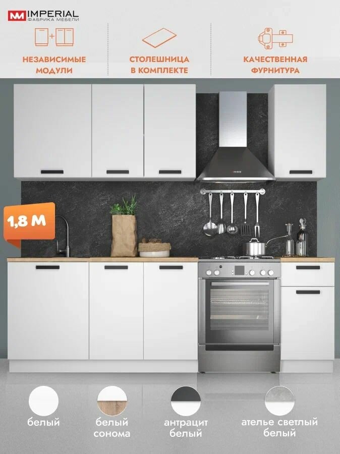Кухонный гарнитур 1,8 модульный, кухня со столешницей, белый Ника Нео