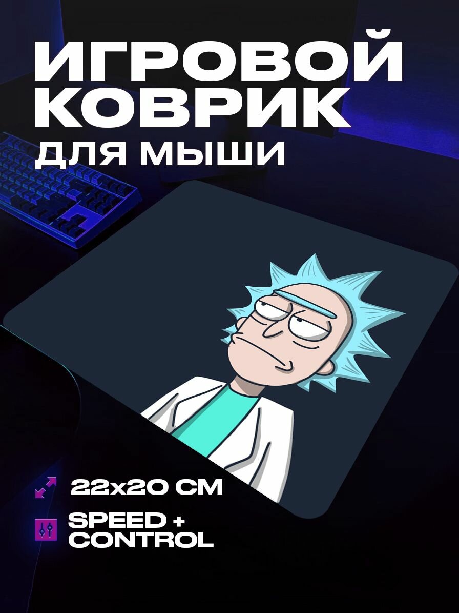 Коврик для мыши большой игровой Рик и Морти 22 20 аниме