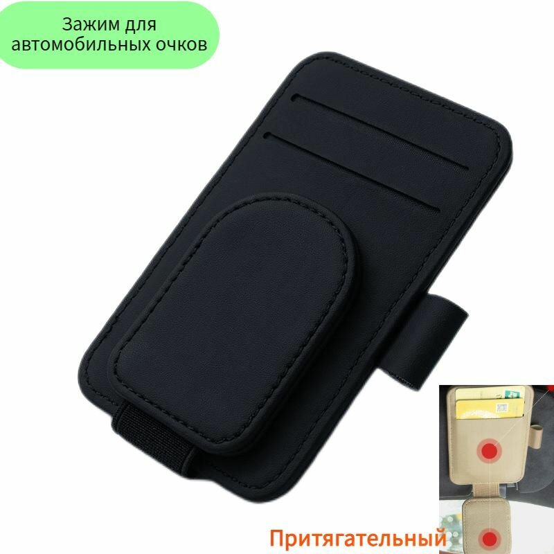 Универсальный новый держатель для автомобильных очков из искусственной кожи, магнитный держатель для автомобильных очков