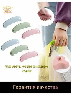 Силиконовая ручка-держатель пакетов, Ручка переноски пакетов,6 шт.