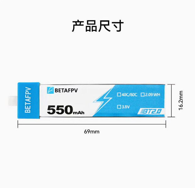 Квадрокоптер BETAFPV BT2.0 550mAh 1S 40C для гонок FPV