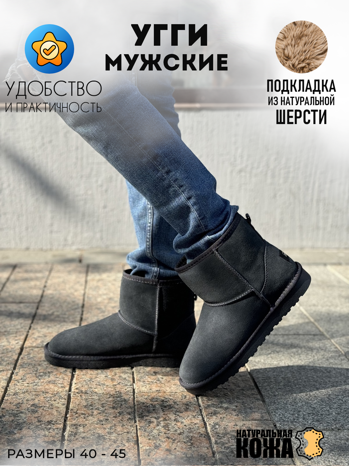 Угги Зима 2025 - 2026