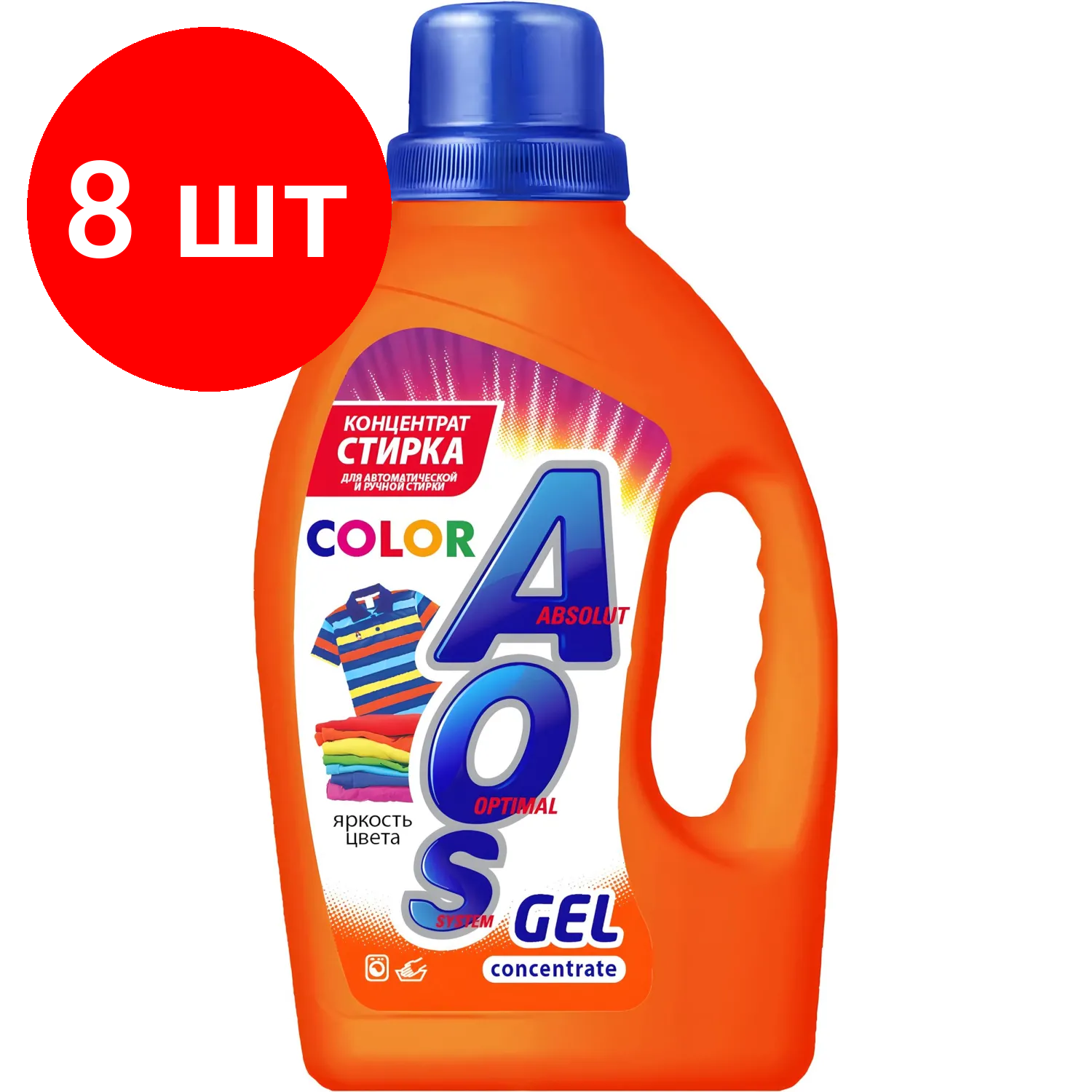 Комплект 8 штук, Гель для стирки AOS Color 1.3кг