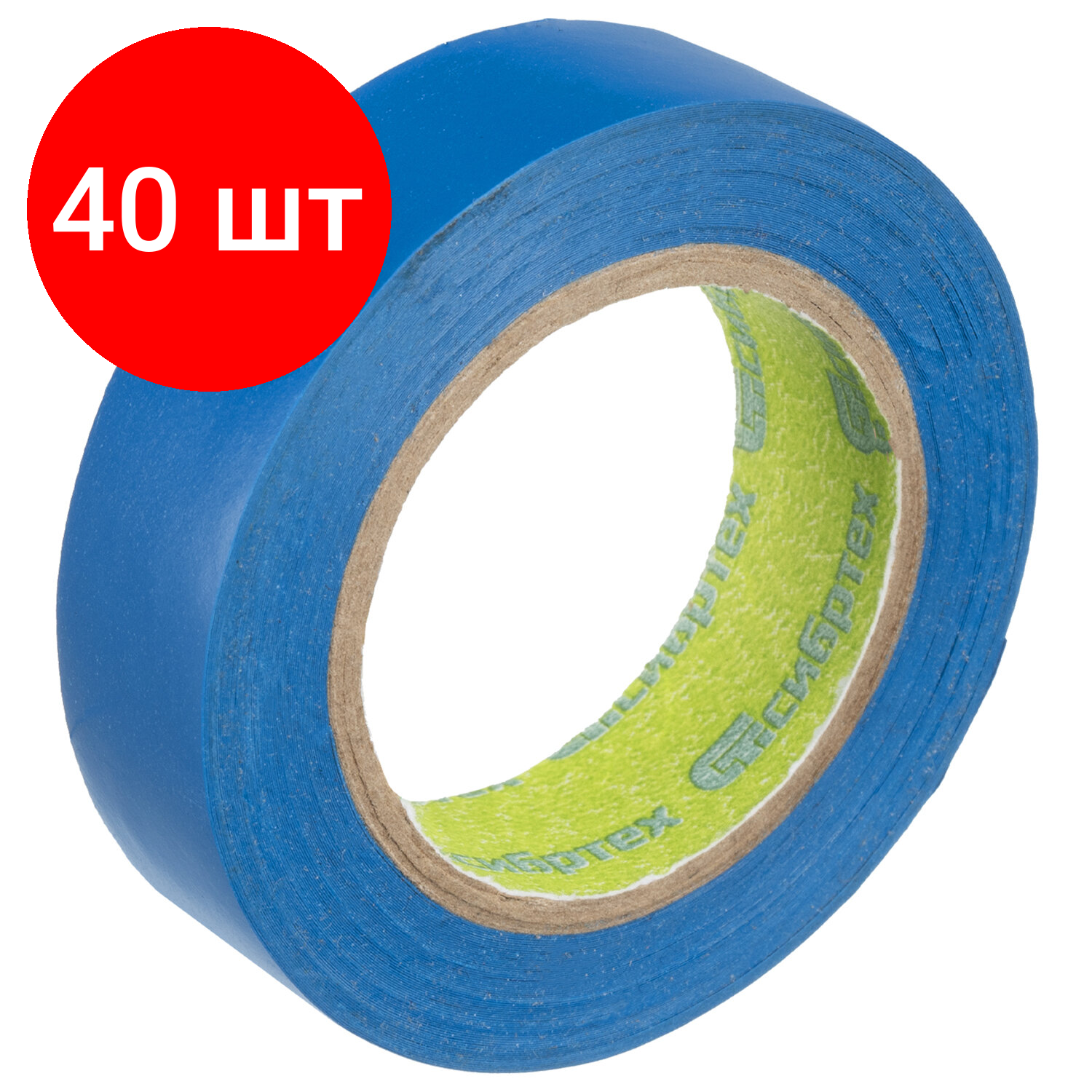 Комплект 40 шт, Изолента ПВХ, 15 мм х 10 м, СИБРТЕХ, 130 мкм, синяя, 88787