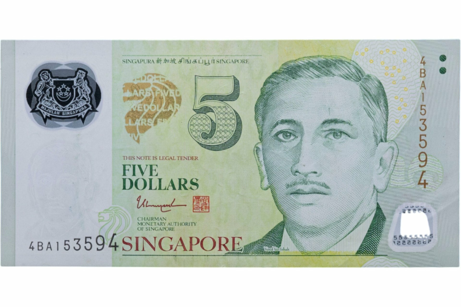 Сингапур - 5 долларов 2010-2014 "Город - Сад"