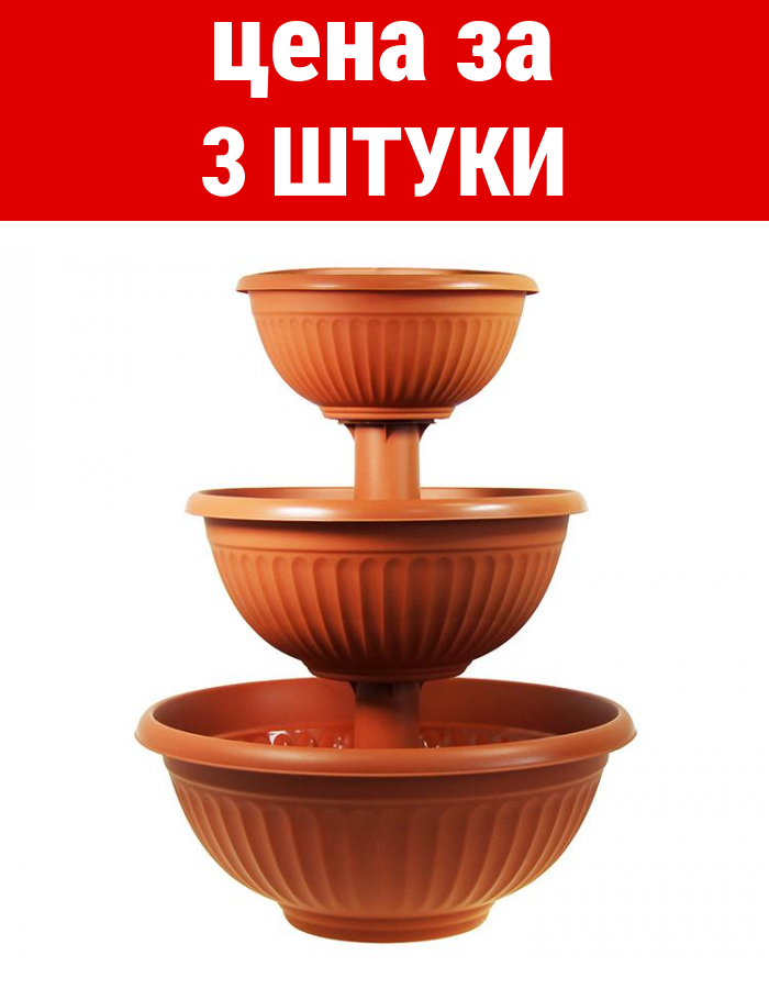 Комплект 3 шт, кашпо каскад для цветов ливия М-ПЛ