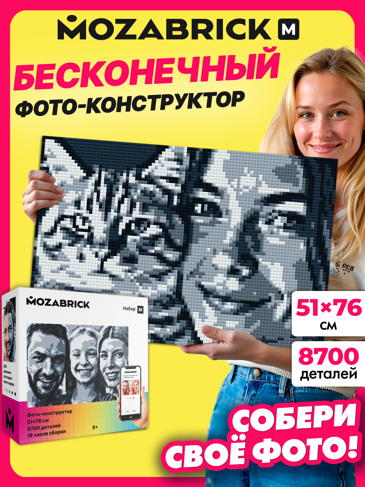 MOZABRICK M Фото-конструктор интерьерный 51х76 (подарочный набор для создания Lego картины по фото)
