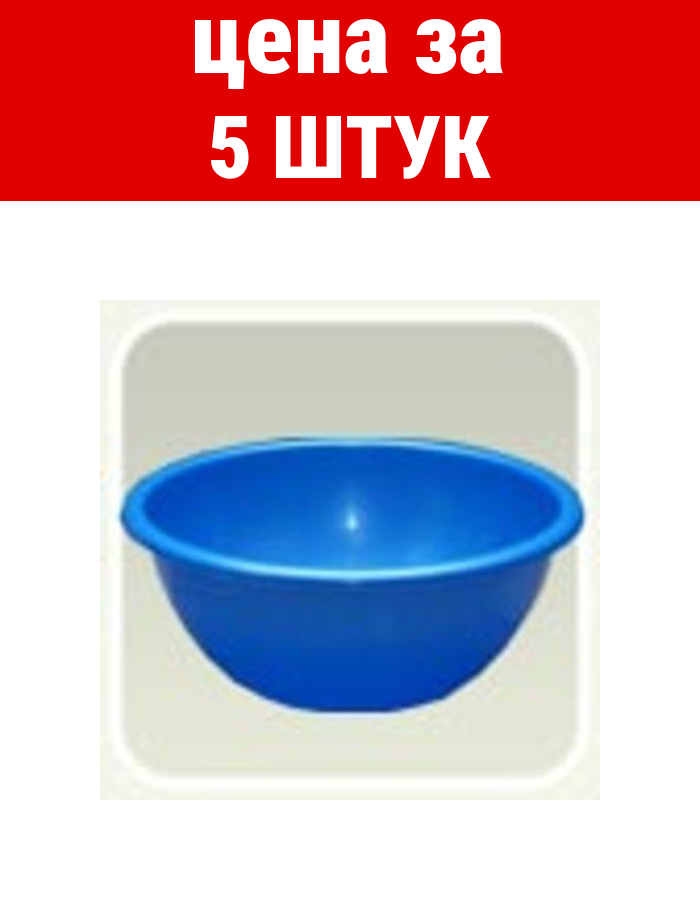 Комплект 5 шт, салатница 1Л нижнекамск