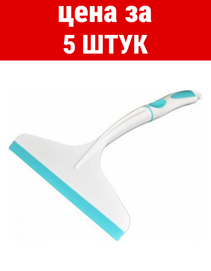 Комплект 5 шт, окномойка-скребок BALLET ("софтэль") 25СМ 3911 SVIP