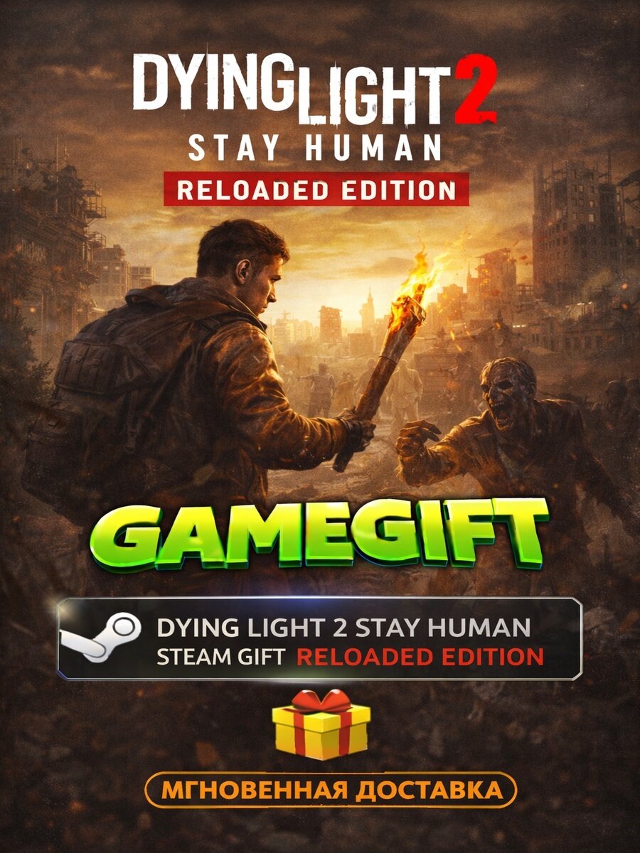 Игра Dying Light 2: Reloaded Edition для STEAM ПК (PC) | Страна активации - Австралия | Подарком на Ваш аккаунт | Автовыдача