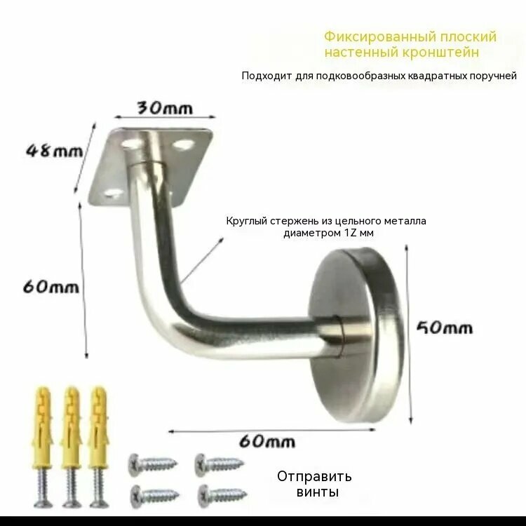 GEALFIS Кронштейн для перил пристенный нержавеющая сталь 60 мм усиленный для лестничных ограждений балкона коридора крепление на стену