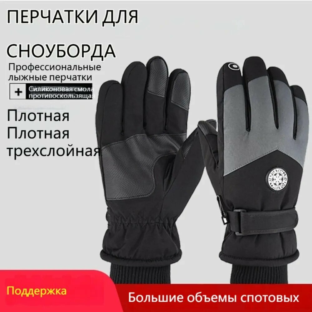 Перчатки для альпинизма