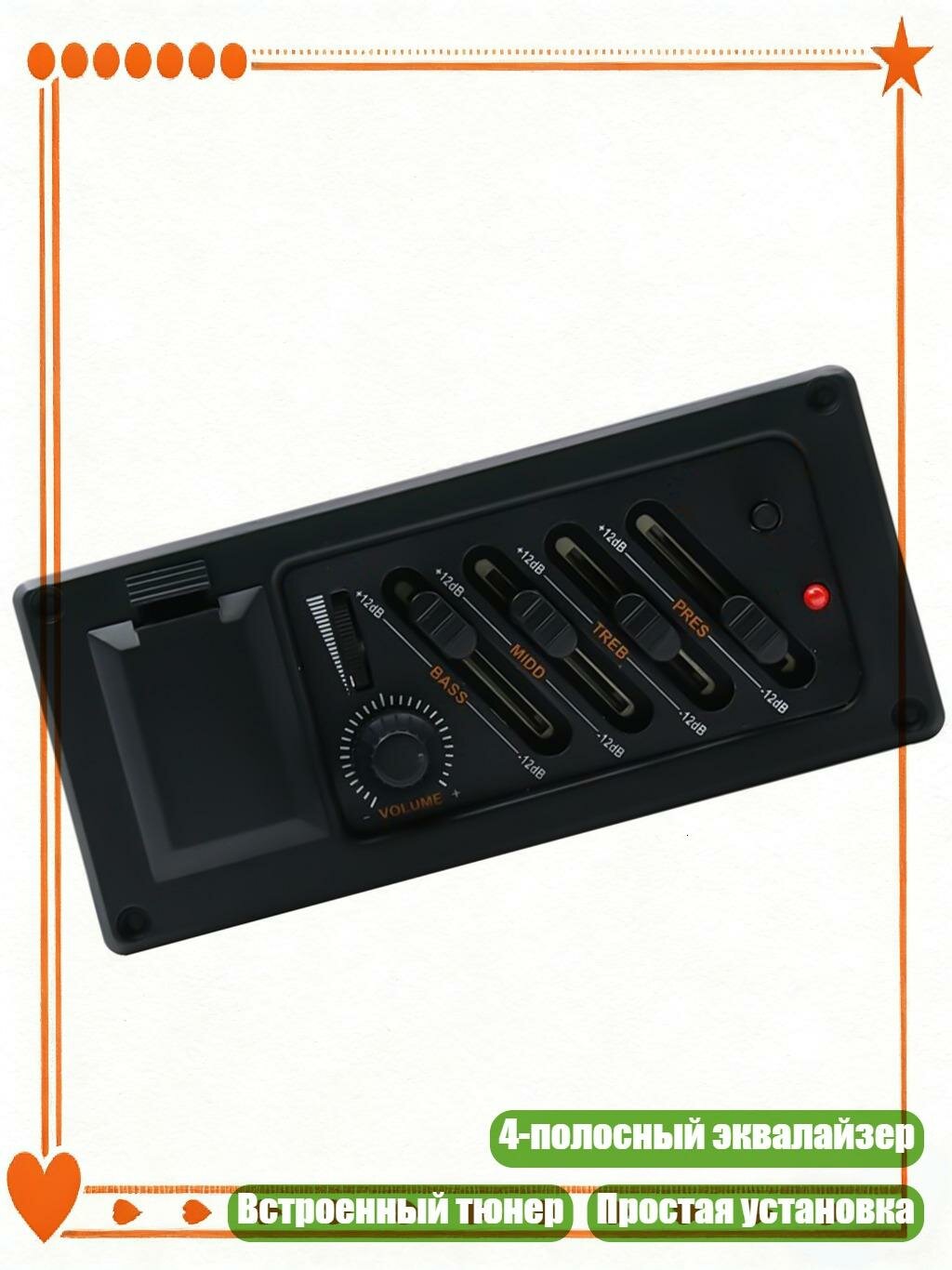 Предусилитель для электрогитары с пьезодатчиками, 7545ПРО