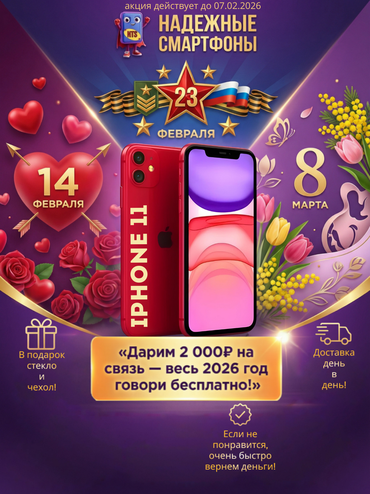 Смартфон Apple iPhone 11 256 ГБ, NFC, экран 6.1, красный, nano SIM